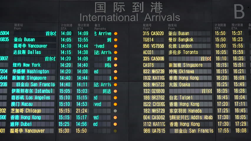 Airport Timetable Arrivals And Departures Board With Changing Flight ...